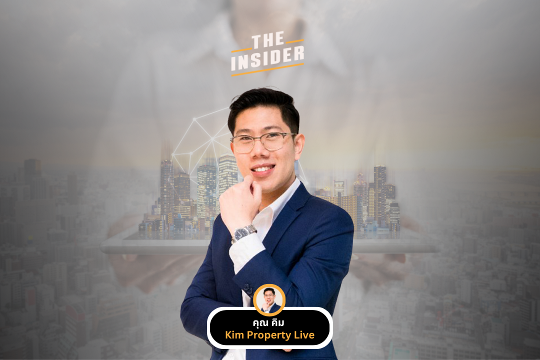 เส้นทาง นักลงทุนอสังหา เบอร์ต้นของประเทศ คิม ชัชวาลย์ วัฒนะโชติ - THE ...